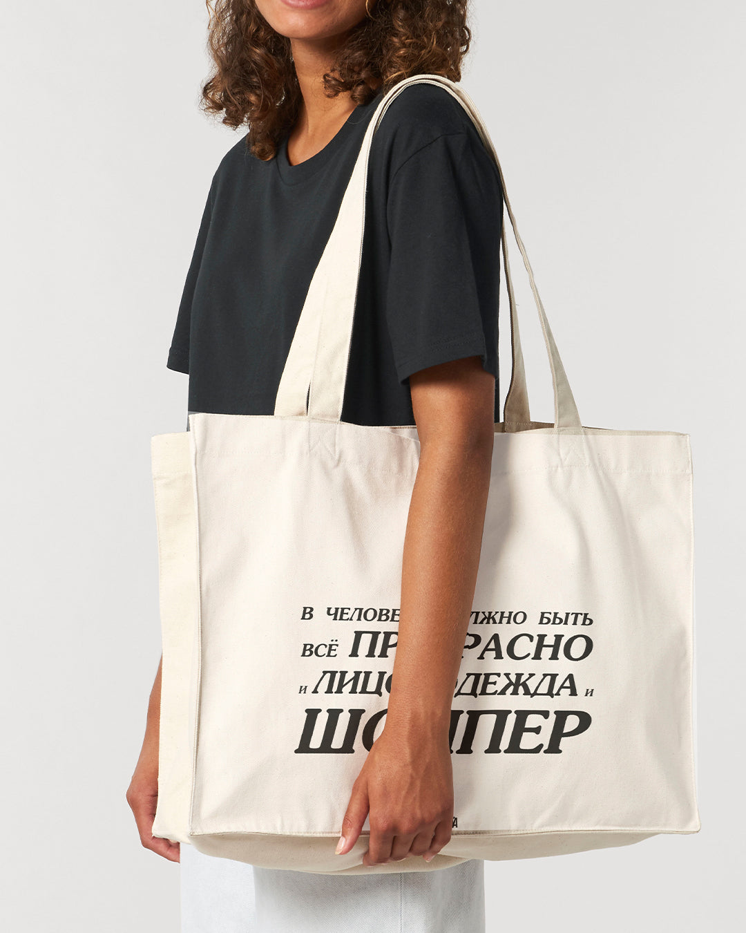 Attraktiv Shopper